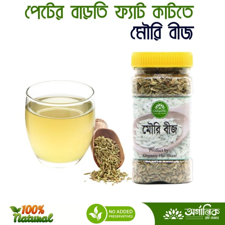 Fennel Seed / Mouri - 75gm | Daraz.com.bd