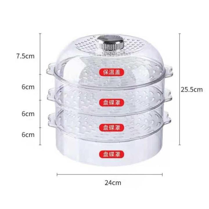 LOCAUPIN 4 Layer Insulation Food Cover Transparent Anti-Fly Stackable ...