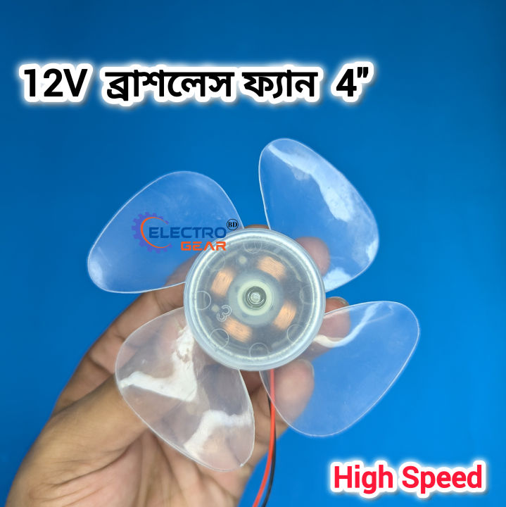 BLDC Brushless Fan Motor 12V Fan Core 3 Blades High Air Flow 4 inch ...