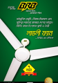 BRB Lovely 56 inch Ceiling Fan, RPM: 320, Watt: 75, 07 years Warranty ...