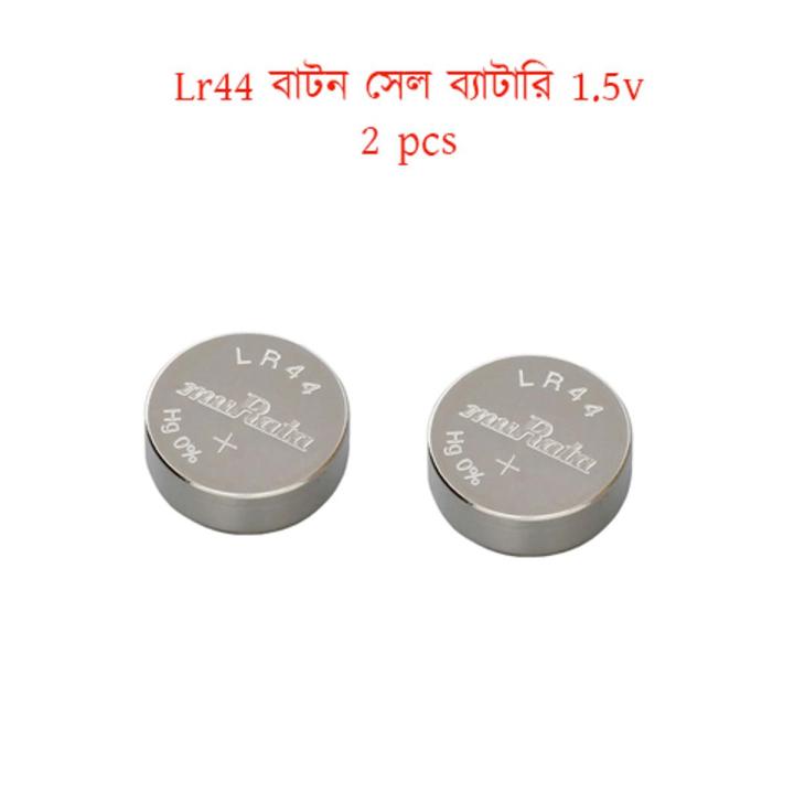 LR44 Button Cell Battery 1.5V | Daraz.com.bd