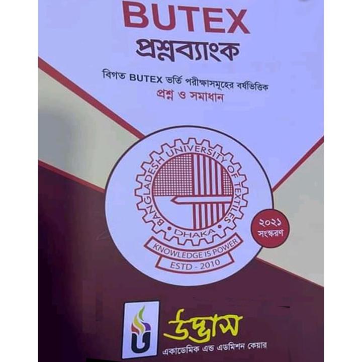 Udvash Butex Question Bank | Daraz.com.bd