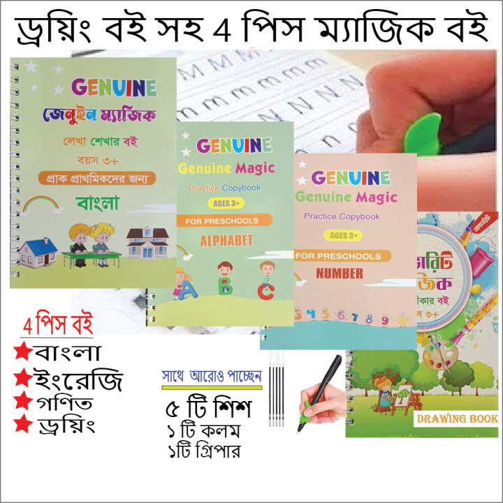 Magic Handwriting Practice Books Set for Children: Includes 4 Books, 1 ...