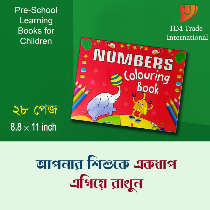 Numbers Colouring Book -The First Book For Children And General ...
