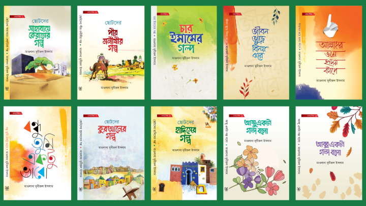 Chotoder Khusbu Series Chotoder Islamic Boi | Daraz.com.bd
