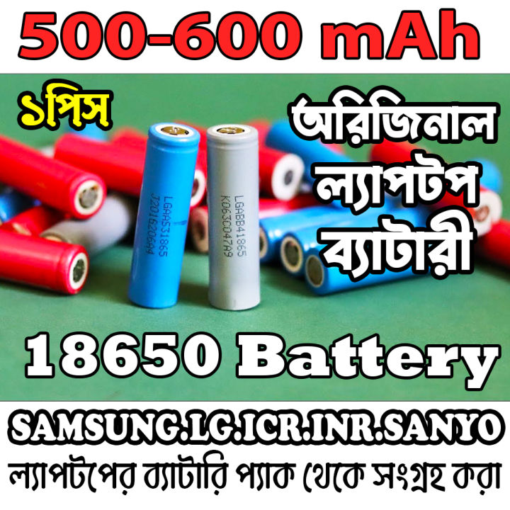 18650 3.7V Battery 500-600mAh - Laptop Battery | Lithium-ion ...