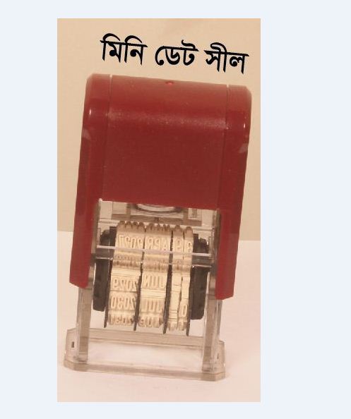 Date Stamp Seal | Daraz.com.bd