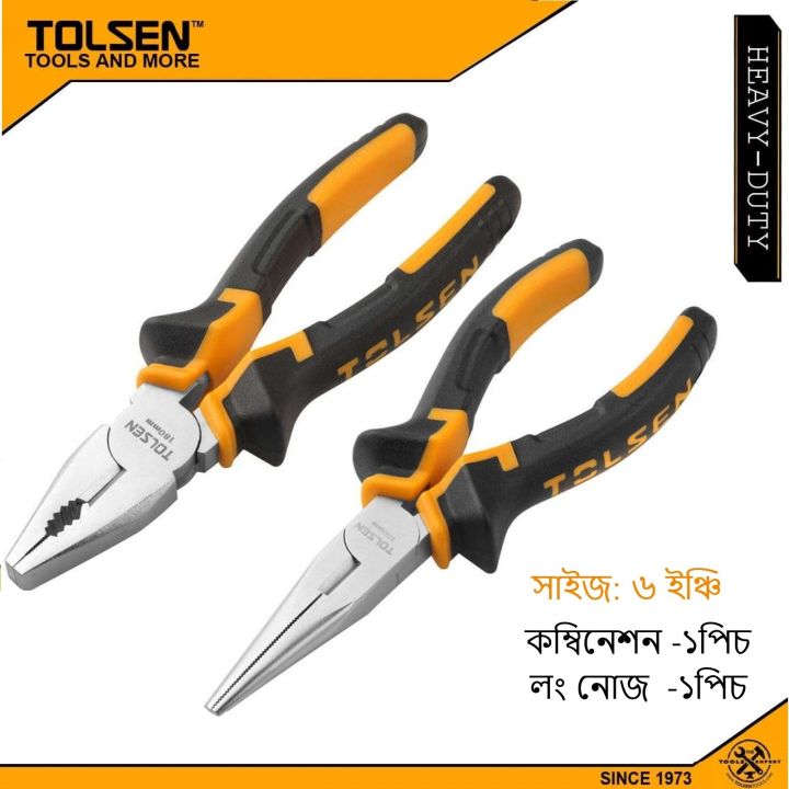 Tolsen 2Pcs 6" Pliers Set ( 1pc Combination Plier + 1pc Long Nose Plier ...