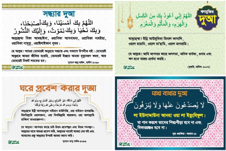 Wall Decor Dua Sticker 42PCS PAKAGE | Daraz.com.bd