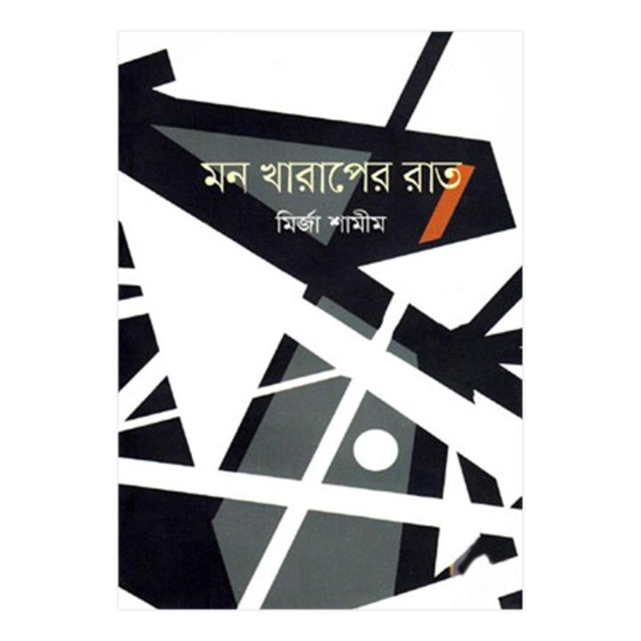 Mon Kharaper Rat by Mirza Shamim | Daraz.com.bd
