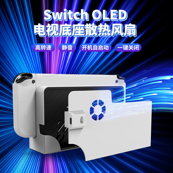 Nintendo switch Oled TV Base Cooling Fan Applicable OLED Base DIY ...