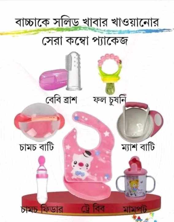 7-piece baby feeding set with essential accessories Includes a Mash ...