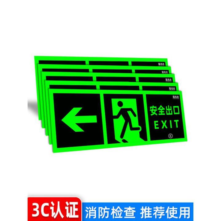 Exit Sign Floor Vision Luminous Wall Sticker Channel Sign Emergency ...