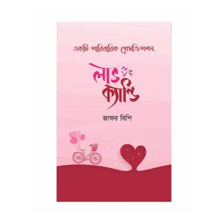 Love candy Hardcover | Daraz.com.bd