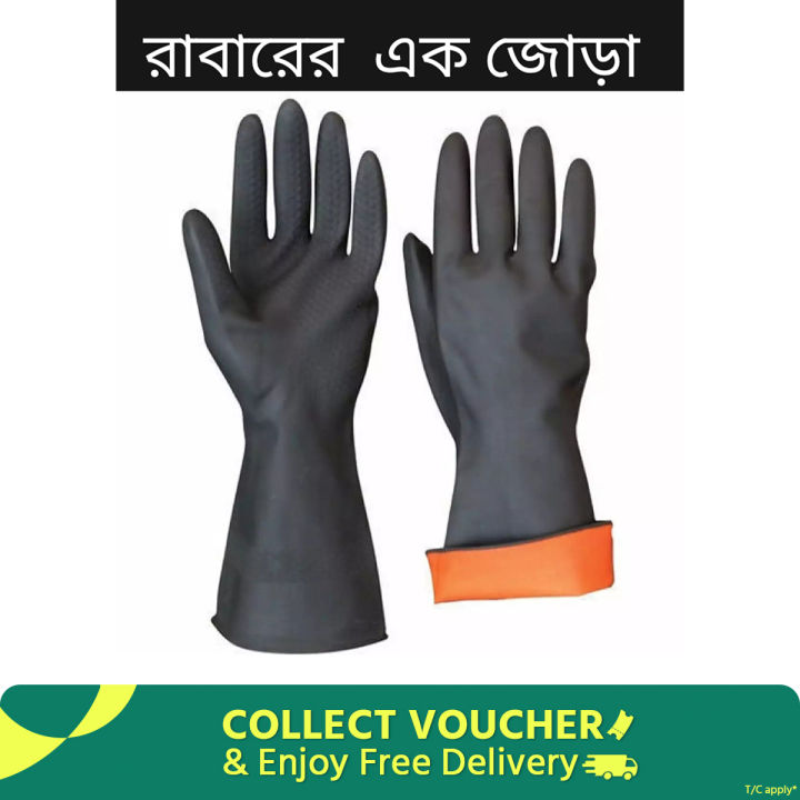 Rubber Safety Hand Gloves Black And Orange Latex use for Resist Oil ...