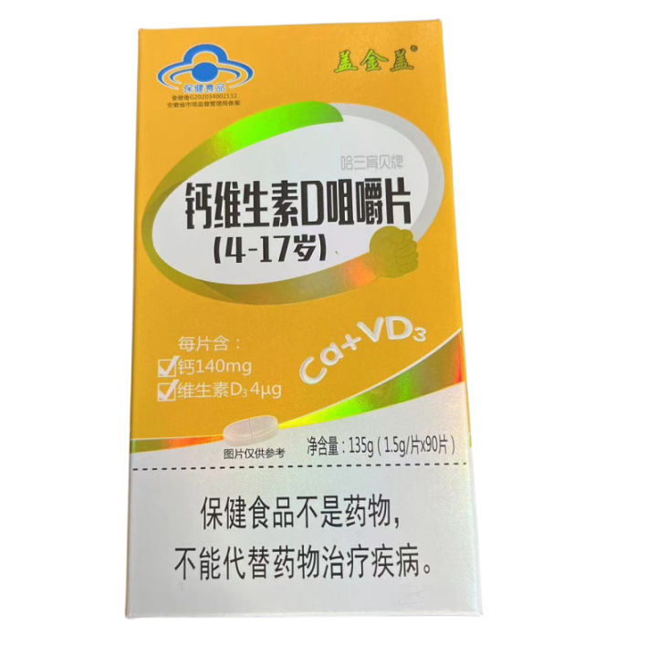 Gai Jin Gai Ha San Yubei Brand Calcium Vitamin D Chewable Tablets 4-17 ...