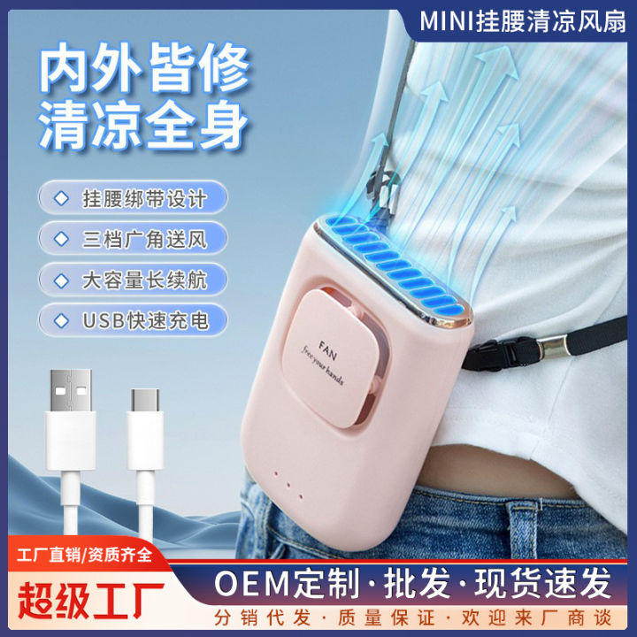 Neck fan, bladeless lazy waist fan, sling LED display, usb charging ...
