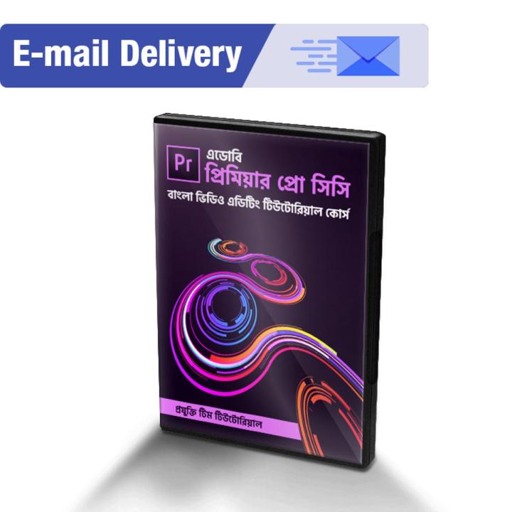 Adobe Premiere Pro Bangla Video Editing Tutorial Course ( 3 DVD) Email Delivery | Daraz.com.bd