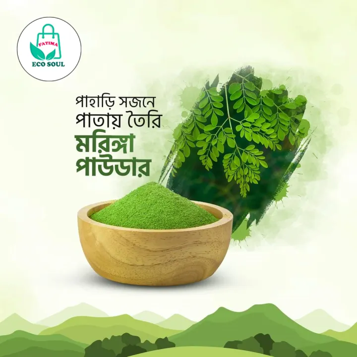 Moringa Leaf Powder/Shojne Pata Gura - 150gm | Daraz.com.bd