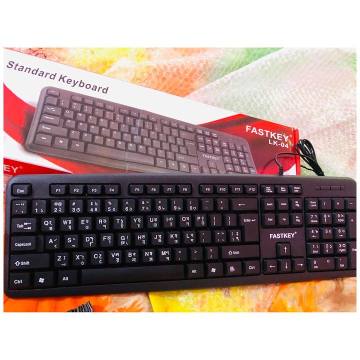 Best Quality Fastkey Keyboard | Daraz.com.bd