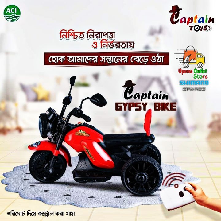 Captain Gypsy Bike with Remote Control - Red Rechargeable Electric Bike ...