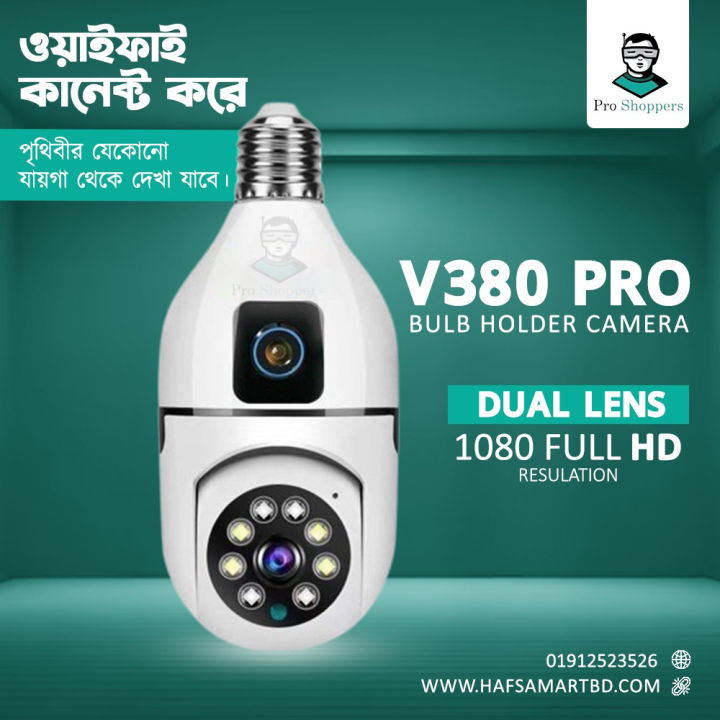 Dual Lens Bulb IP Night Vision Camera V380 WIFI IP camera | Daraz.com.bd