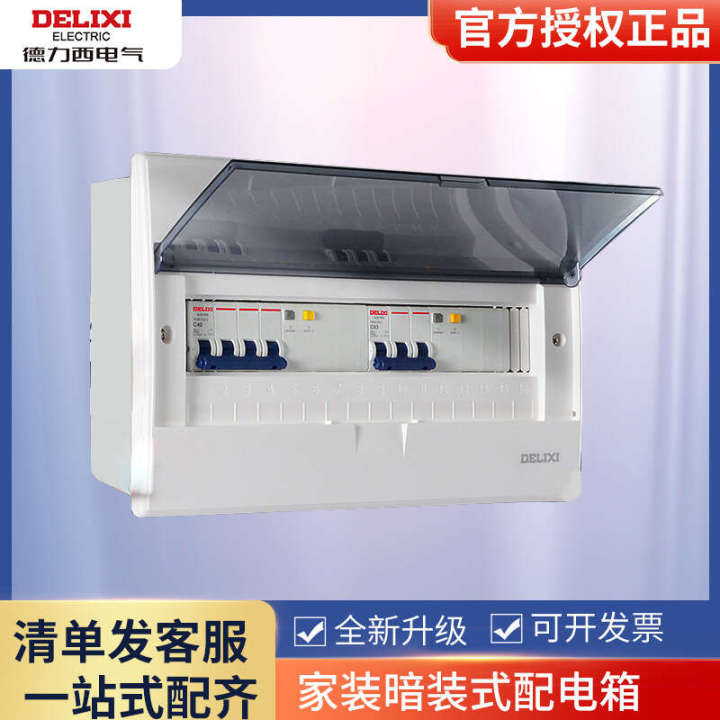 Delixi distribution household strong current concealed cabinet, circuit ...
