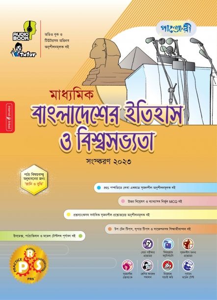 Panjeree Madhyamik Bangladesh History and World Civilization (Ninth ...