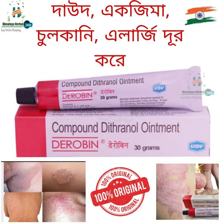 Indian Derobin Ointment Cream 30gm | Daraz.com.bd
