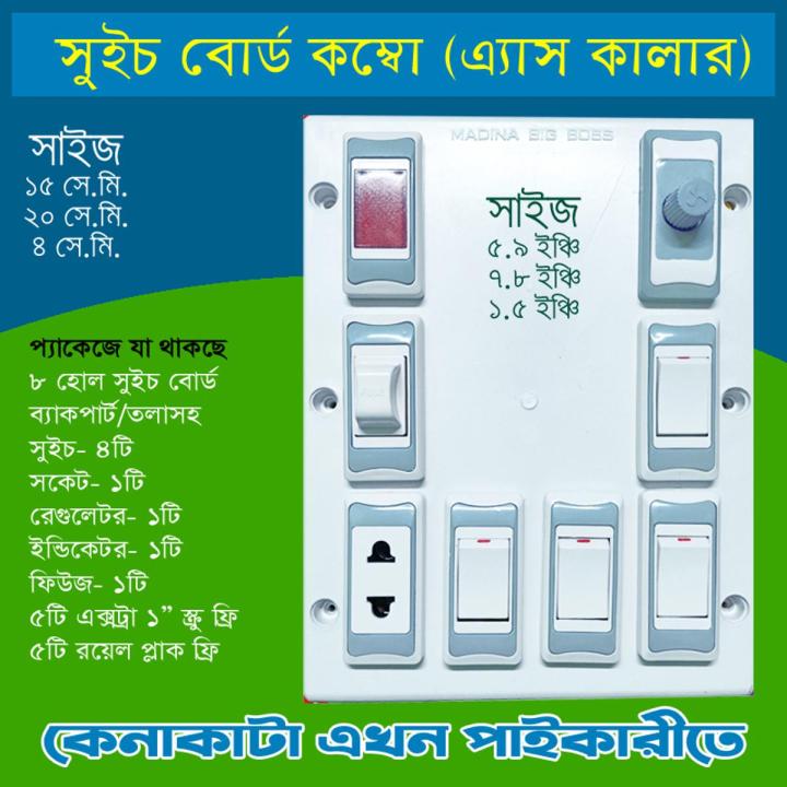 Electric Switch Board (Combo) With Switch, Socket, Indicator ...
