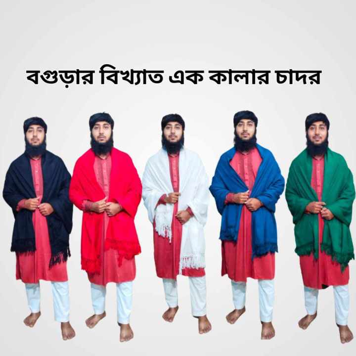 Stylish Comfortable Chador For Men Or Women 1Pcs | Daraz.com.bd