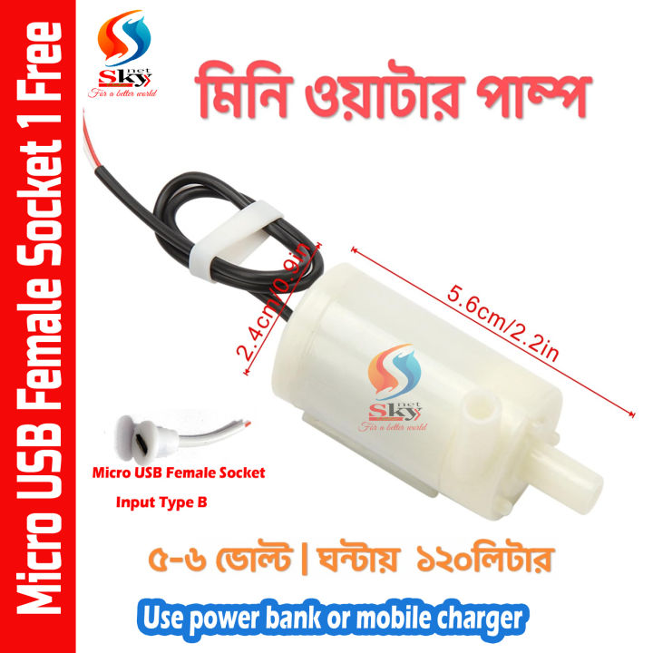 Mini Submersible Aquarium Pump (3-6V, 120L/H) with Free Micro USB ...