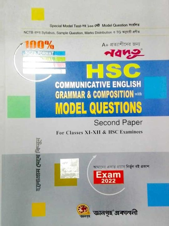 HSC Communicative English Grammar Model Questions 2nd Paper-2020 ...