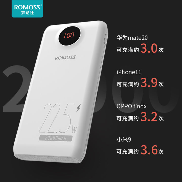 romoss Romoss 22.5w Mobile Power Polymer Mobile Phone Universal ...