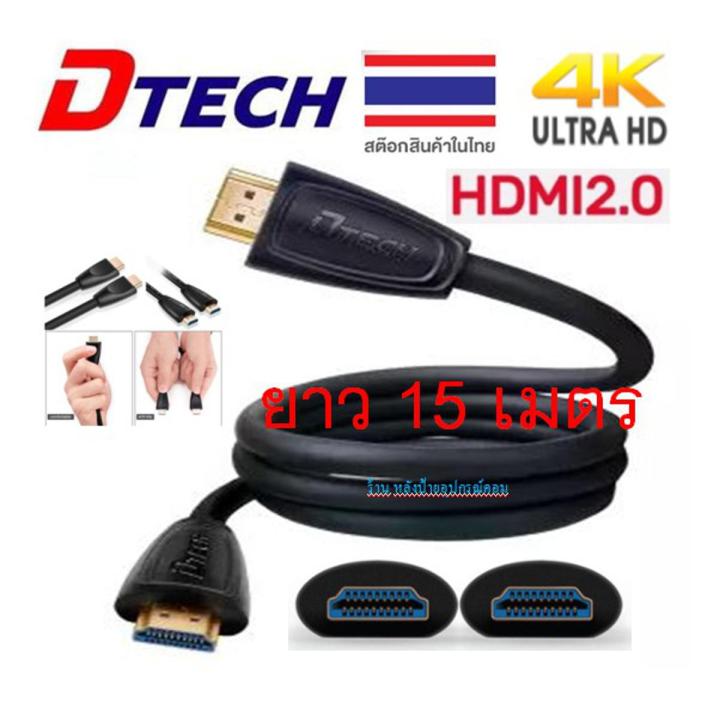 DTech HDMI 1.5 Meter Cable | Daraz.com.bd
