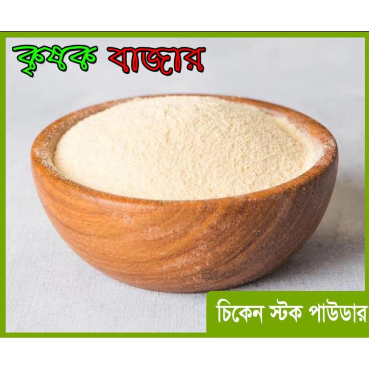 Chicken Stock Powder natural process powder contain salt 100g | Daraz ...