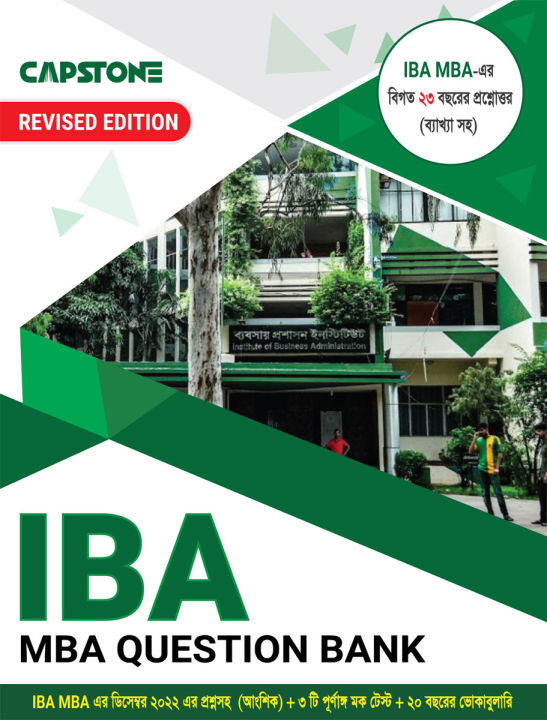 CAPSTONE IBA MBA Questions Bank (4th Edition, May-2025) | Daraz.com.bd