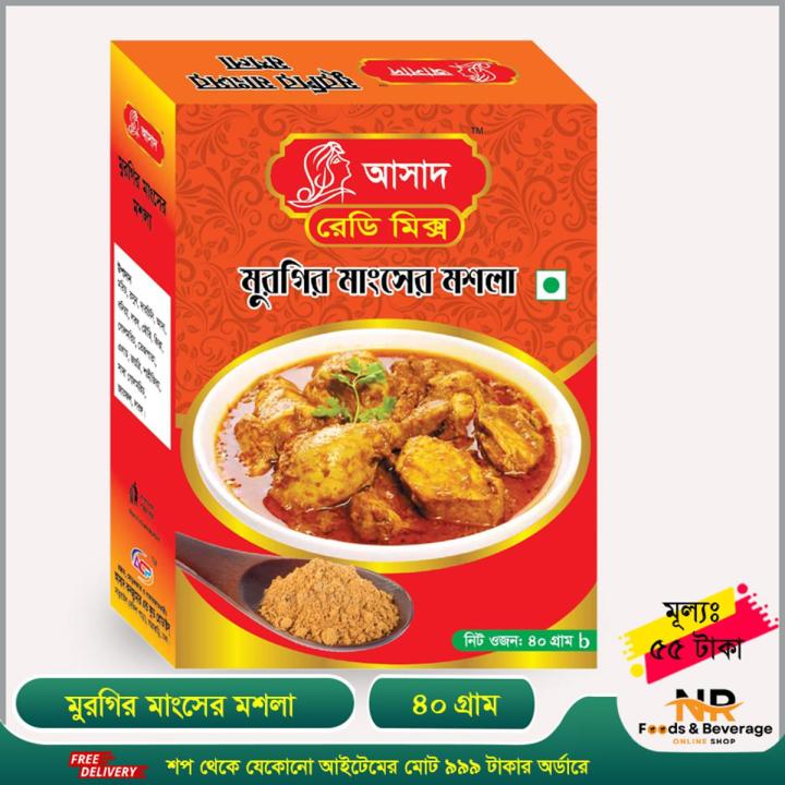 Premium Quality Ready Mix Chickens Meat masala 40 gm | Daraz.com.bd