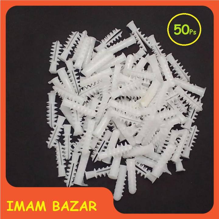 1 inch Plastic Royal Plug- 50 PCS | Daraz.com.bd