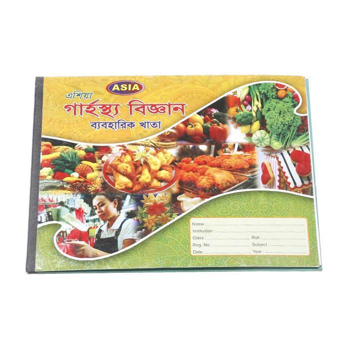 Home Science Practical Note Book | Daraz.com.bd