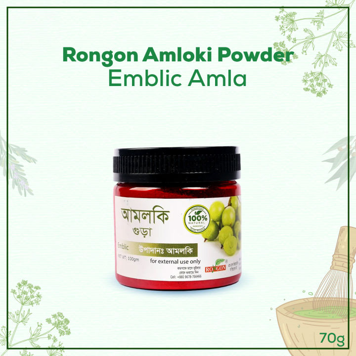 Amloki Powder Emblic Amla - 75gm | Daraz.com.bd