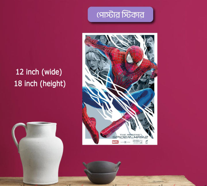 Spiderman Movie Avengers Poster Sticker -12 inch x 18 inch | Daraz.com.bd