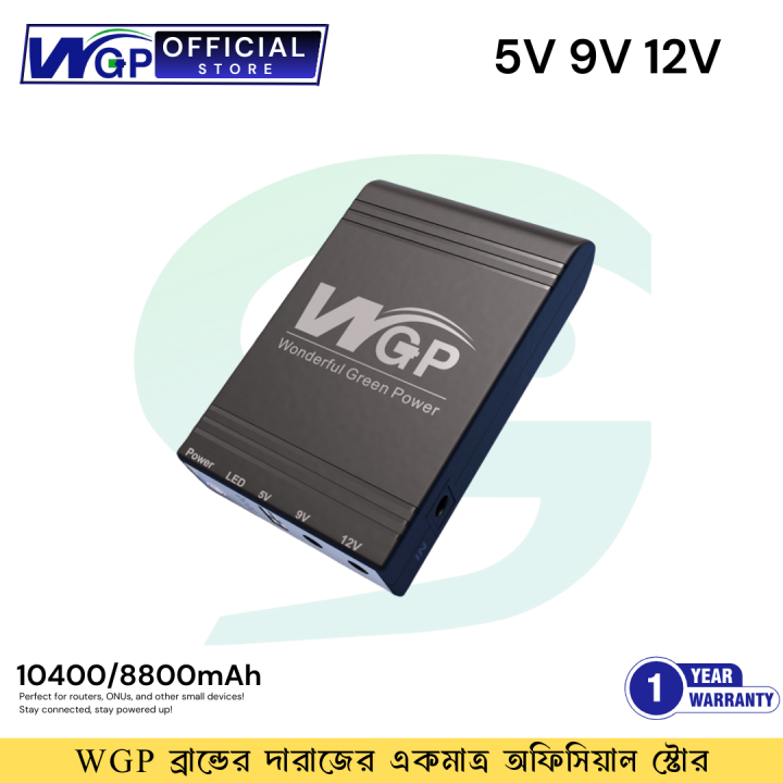 WGP Mini UPS for Router, Onu, CC Camera 5, 9, 12 Volt Output | Daraz.com.bd