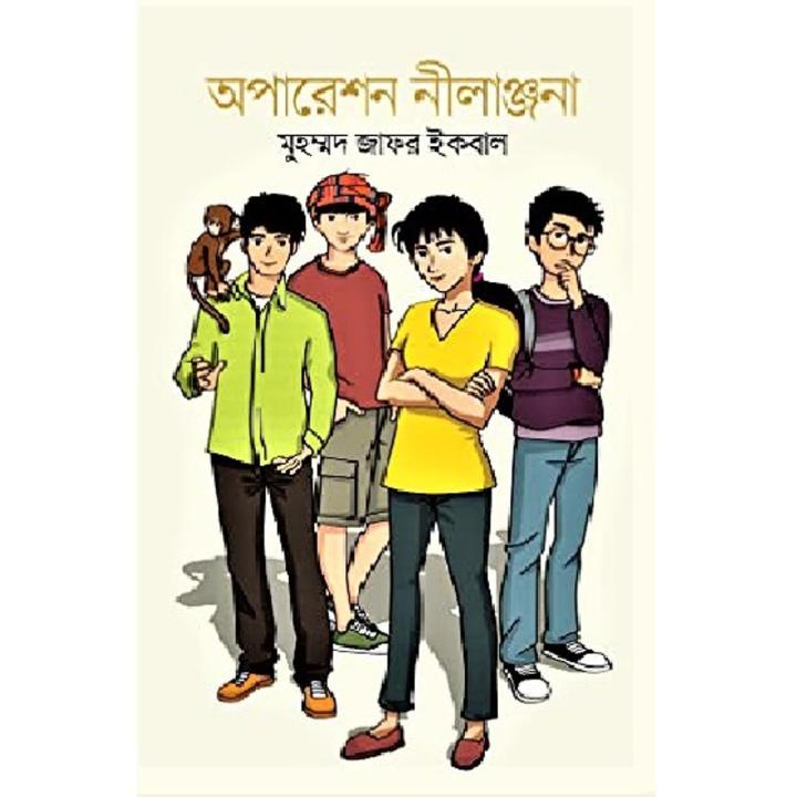 Operation-Nilanjona | Daraz.com.bd