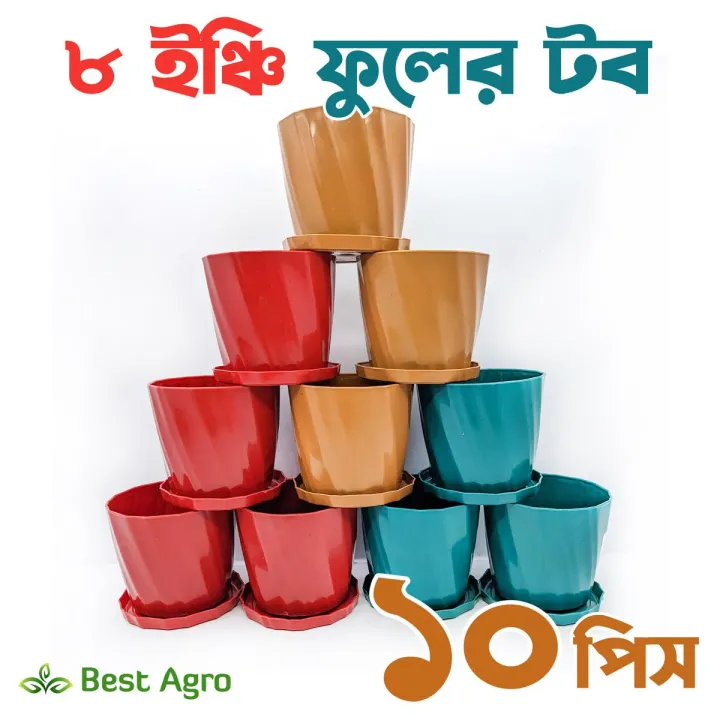 Newfangled - 8" inch plastic flower tub 10 pices combo pack. Camellia ...