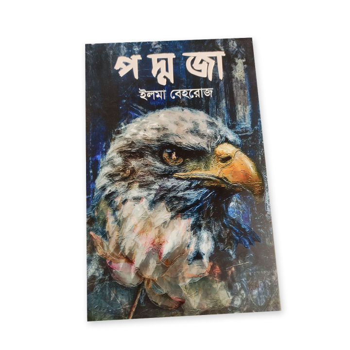 Poddoja by Elma Behrouz | Daraz.com.bd