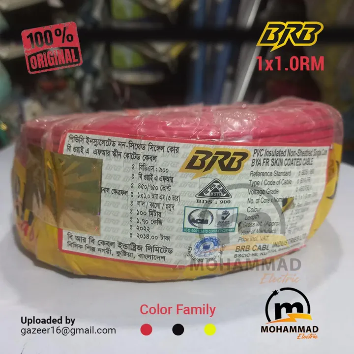 BRB Cable 1x1.0 RM (3 Wire) | Daraz.com.bd
