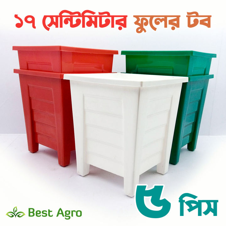 Highly Vital - 17 c.m plastic flower tub 5 piece multi color combo pack ...