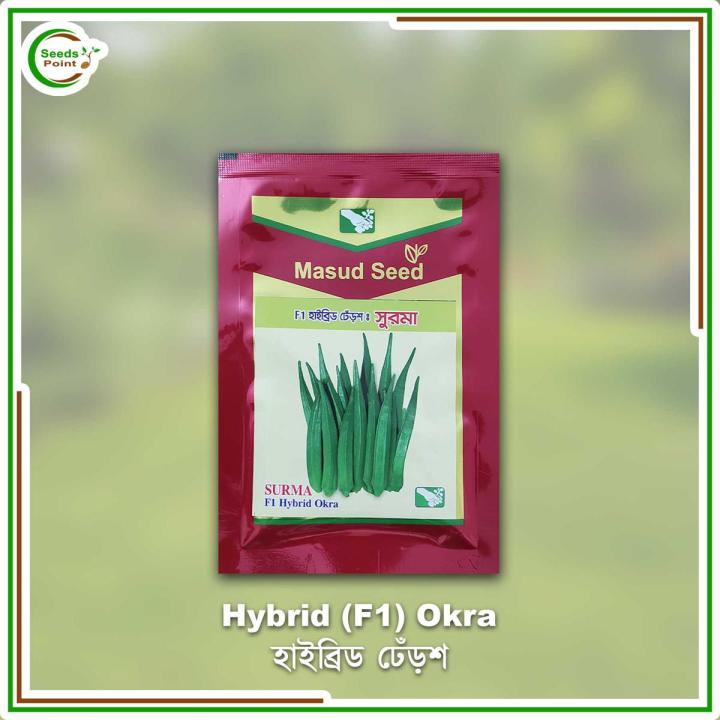 Hybrid (F1) Okra (Dheros) Seeds - 10 gm (Intact Packet) | Daraz.com.bd