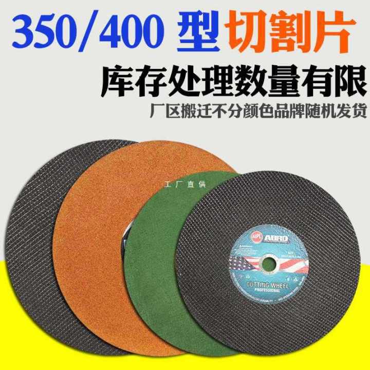 355 Type Cutting Machine 350/400mm Cutting Disc Metal Stainless Steel ...
